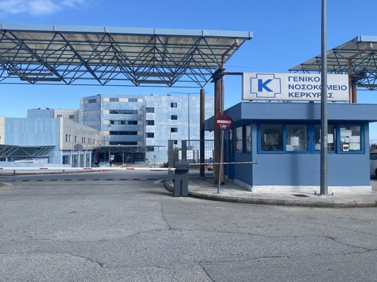 Κέρκυρα: Υπογραφή συμβάσεων ανακαίνισης του Νοσοκομείου και των Κέντρων ...