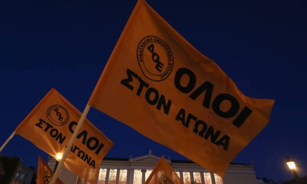 ΔΟΕ: Πρώτη δύναμη η «Αγωνιστική Συσπείρωση Εκπαιδευτικών» στη ...