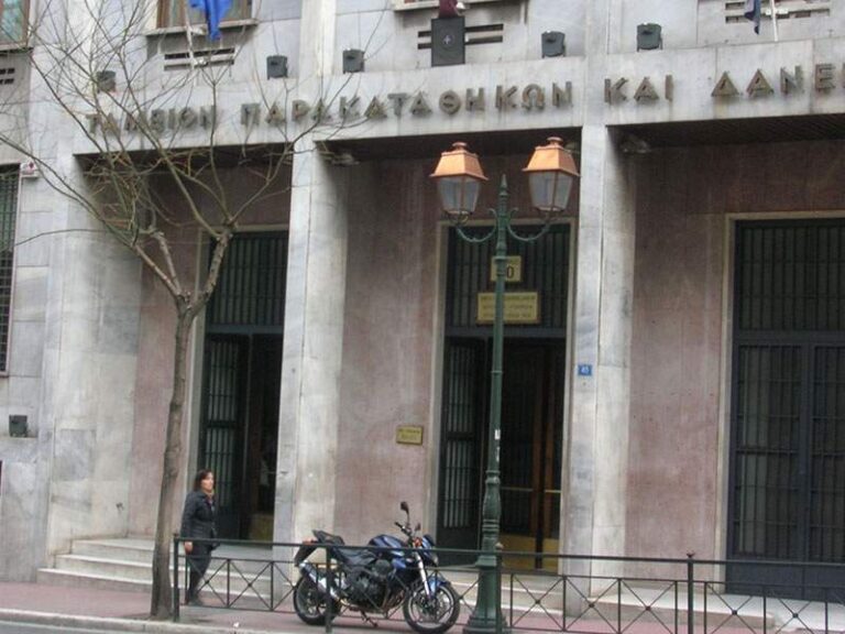 Νέα επιτόκια δανεισμού των δήμων από το Ταμείο Παρακαταθηκών και ...