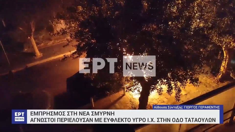 Εκαψαν το αυτοκίνητο γνωστού ηθοποιού έξω από το σπίτι του στη Νέα ...