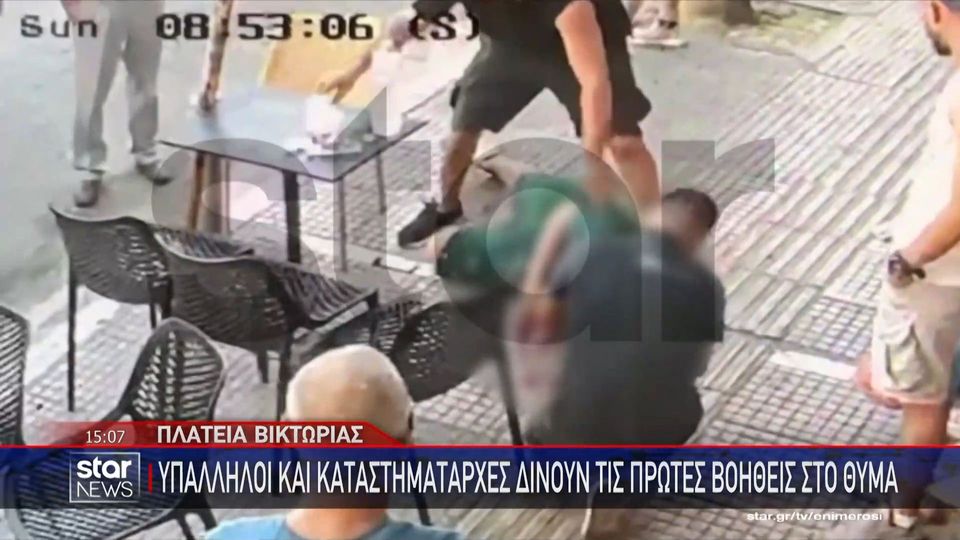 Καρέ – καρέ ο άγριος ξυλοδαρμός γαμπρού από τον πεθερό του στη μέση του ...