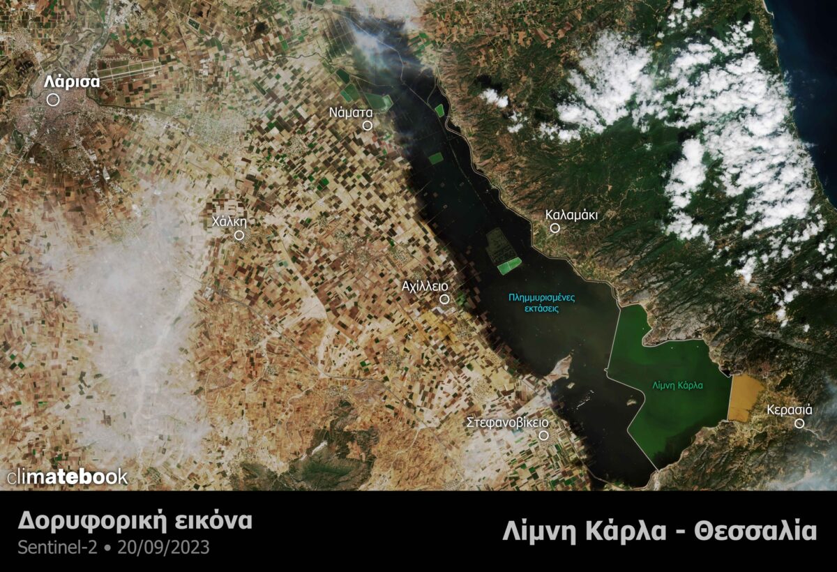 Λίμνη Κάρλα: Δορυφορικές εικόνες ένα χρόνο μετά τις φονικές πλημμύρες ...