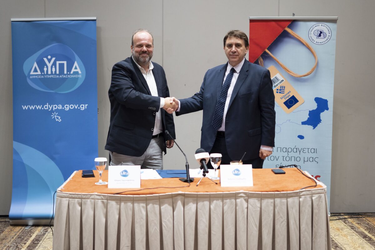 ΔΥΠΑ και ΣΒΒΕ Έβρου συνεργάζονται για την ενίσχυση της απασχόλησης ...