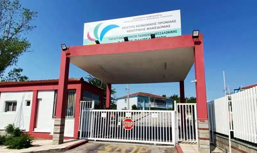Προσλήψεις 308 υπαλλήλων στα Κέντρα Κοινωνικής Πρόνοιας - Aftodioikisi.gr
