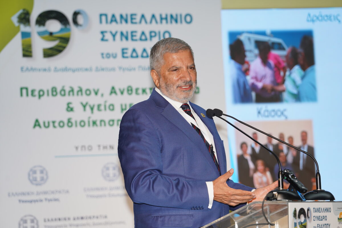 Με μεγάλη επιτυχία ολοκληρώθηκε το 19ο Πανελλήνιο Συνέδριο του ΕΔΔΥΠΠΥ ...