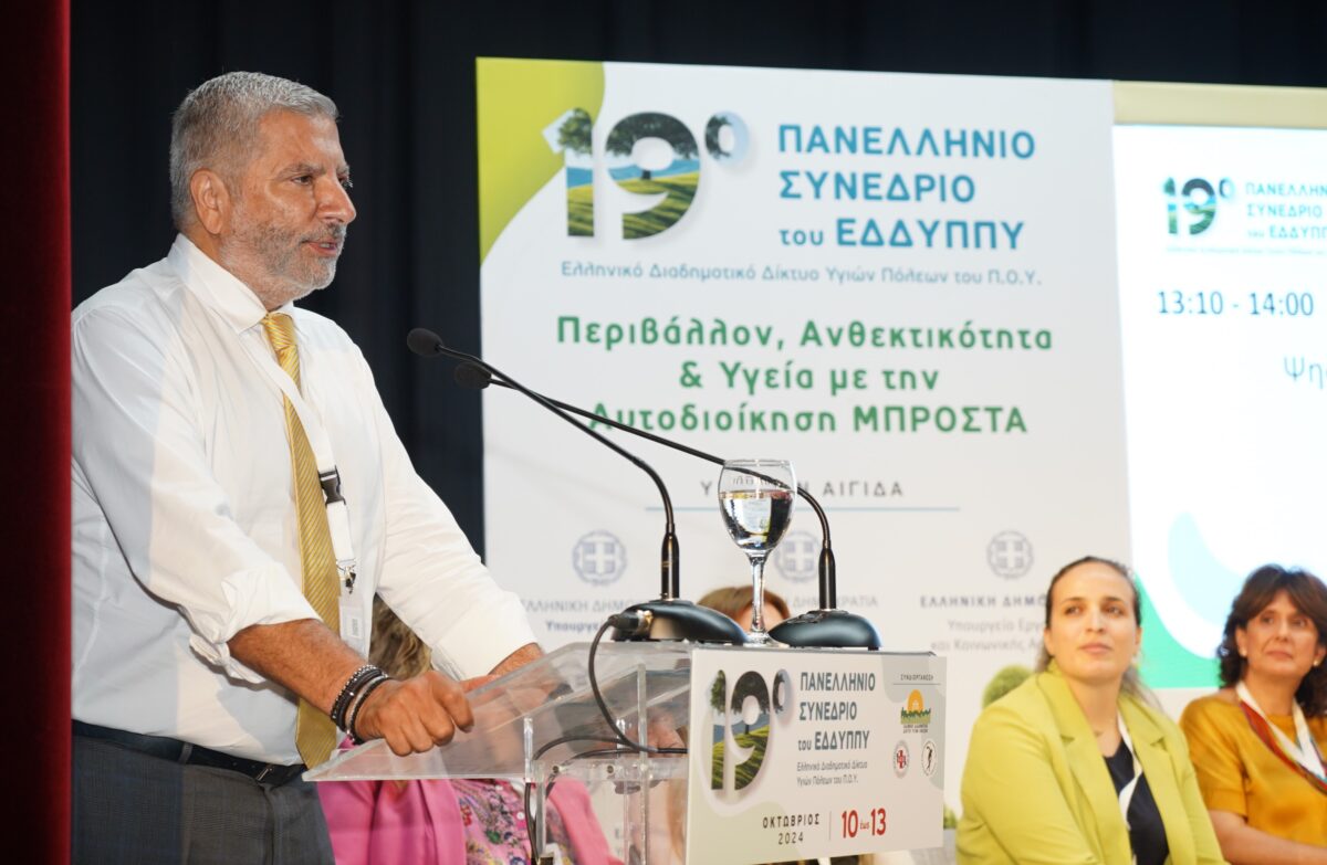 Ολοκληρώθηκε με επιτυχία και η 2η ημέρα του 19ου Ετήσιου Πανελλήνιου ...