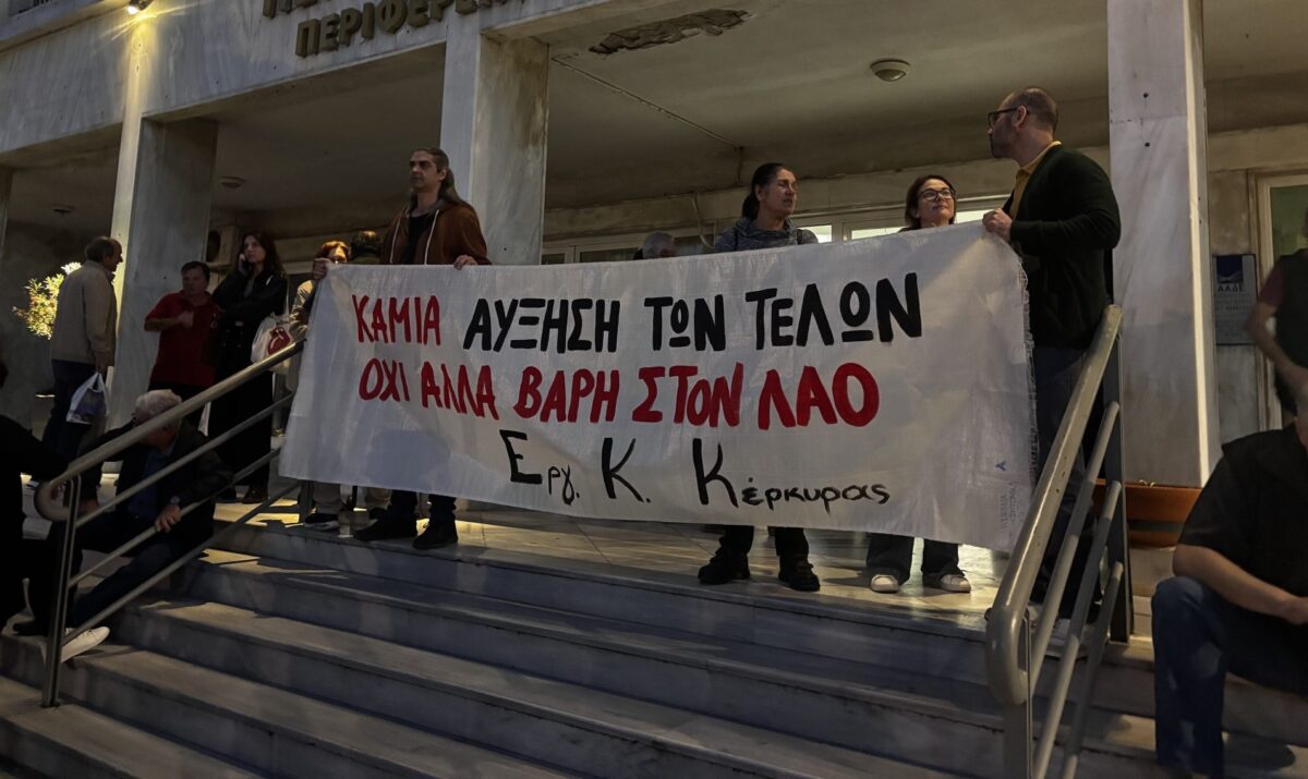 Δημοτικά Τέλη: Έντονες αντιδράσεις για την αύξηση έως & 200% σε μεγάλο ...