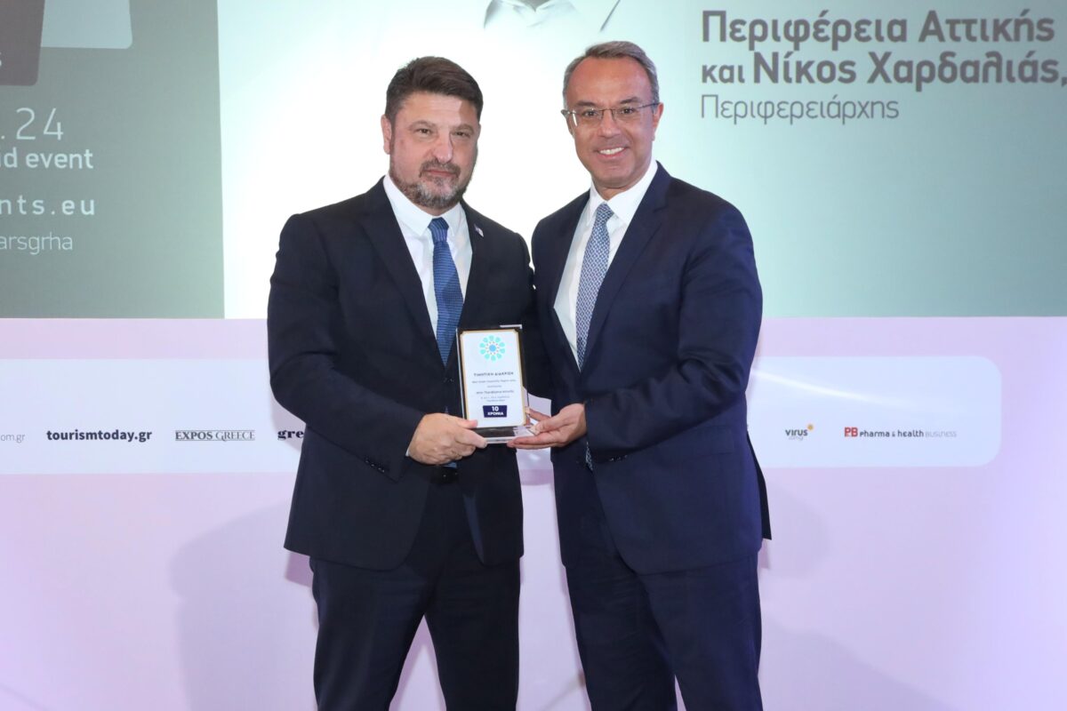 Η Περιφέρεια Αττικής βραβεύτηκε ως η πιο φιλόξενη ελληνική Περιφέρεια ...