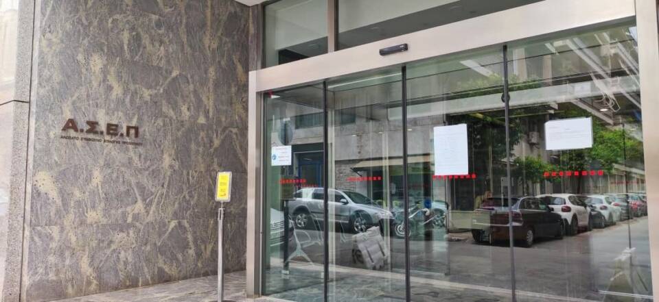 ΑΣΕΠ: Έκδοση Προσωρινών Αποτελεσμάτων της προκήρυξης 5Κ/2023 ...