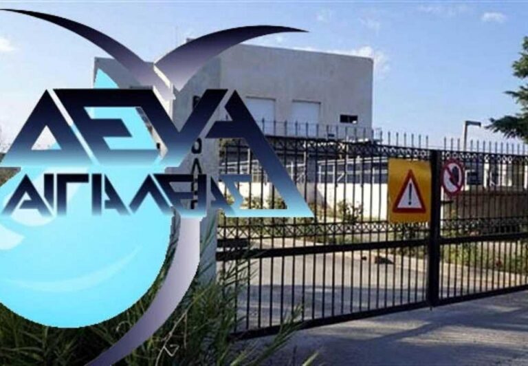 Προς εξασφάλιση πιστοποίησης διαχειριστικής επάρκειας προχωρά η ΔΕΥΑ ...