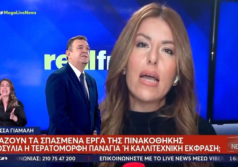 Εθνική Πινακοθήκη: Κόντρα μεταξύ Γιάμαλη και Παπαδόπουλου ...