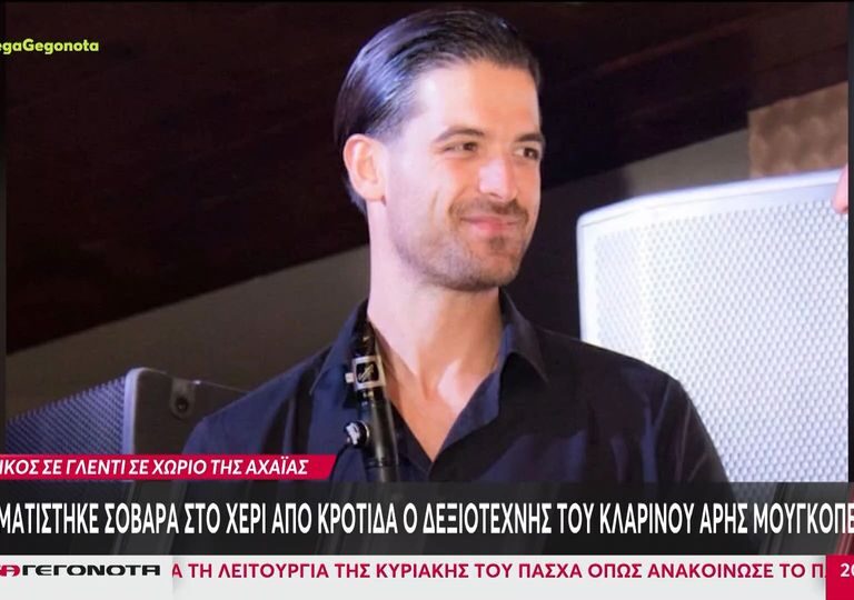 Α. Μουγκοπέτρος: Κατηγορείται για παραβίαση του νόμου περί ...