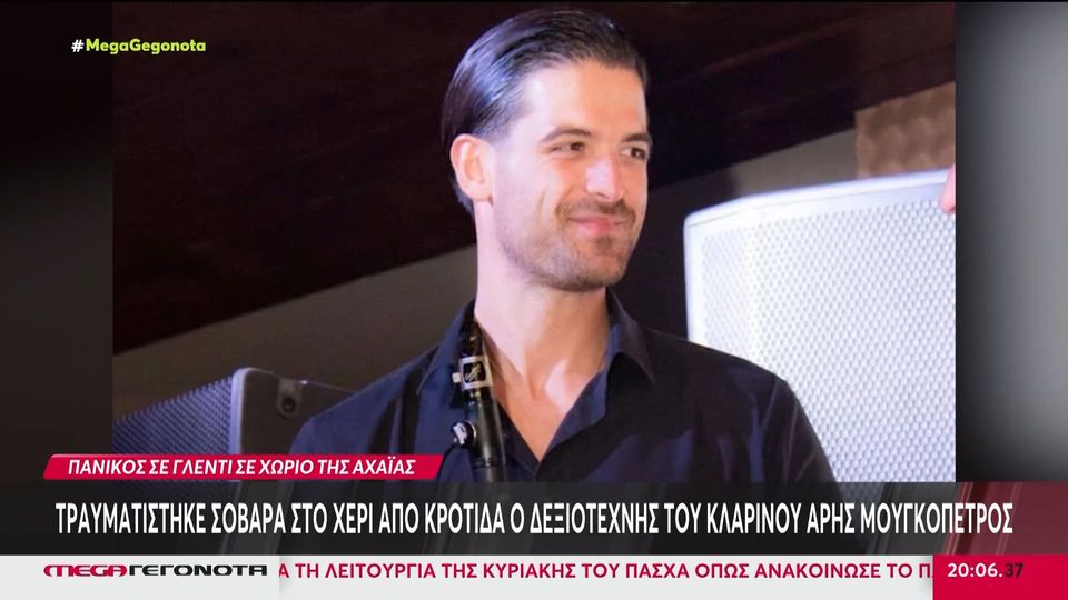 Α. Μουγκοπέτρος: Κατηγορείται για παραβίαση του νόμου περί ...