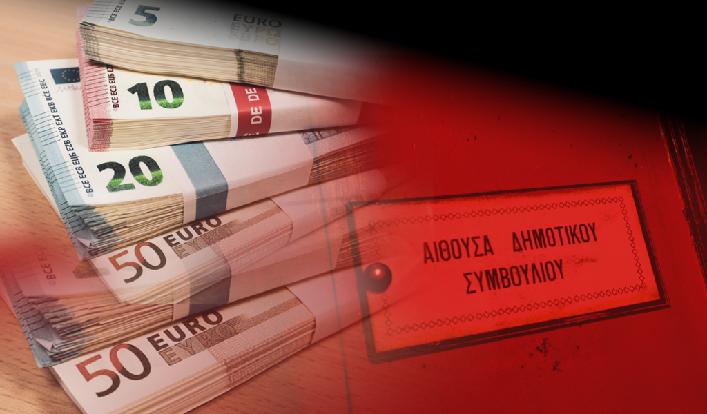 Δήμοι στηρίζουν τροπολογία στη Βουλή για διαγραφή χρεών - Ποιους αφορά ...