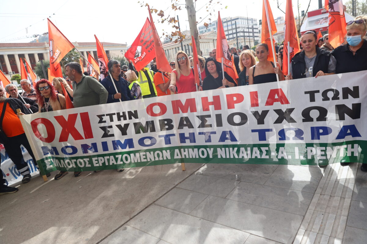 Συμβασιούχοι με προσωρινές διαταγές: Στους δρόμους για κατώτατο μισθό ...
