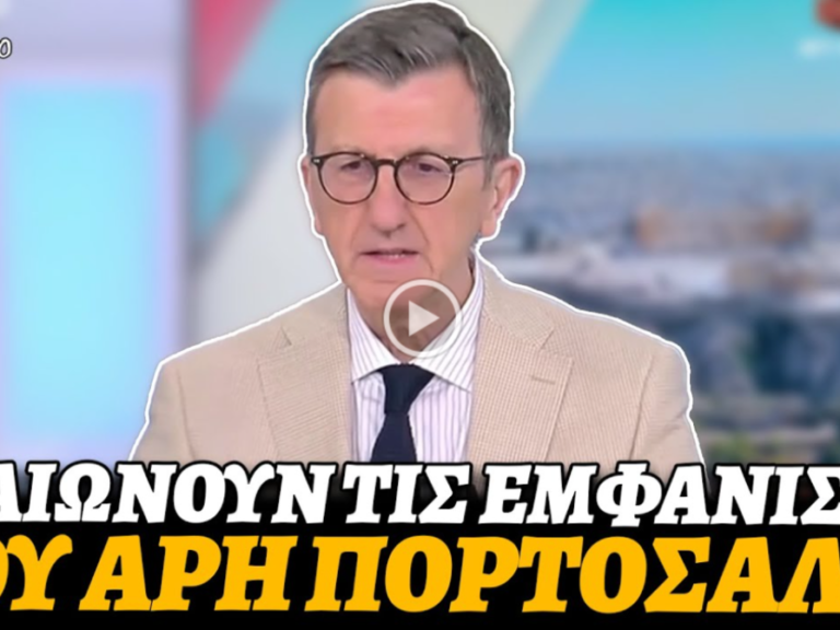 Κλάμα Πορτοσάλτε που του κόβουν τις εμφανίσεις σε εκπομπές ...