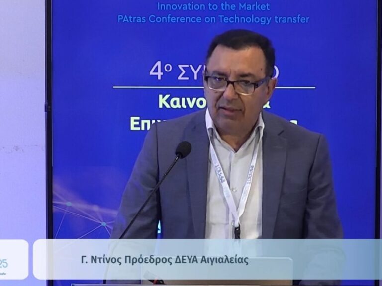 Γιώργος Ντίνος-Πρόεδρος ΔΕΥΑ Αιγιαλείας: Διαρκείς δράσεις καινοτομίας ...