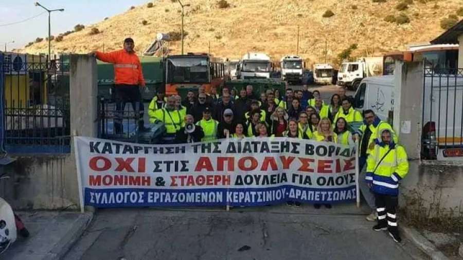 Εργαζόμενοι ΟΤΑ: Γενικές συνελεύσεις σε όλους τους Δήμους για μόνιμη ...