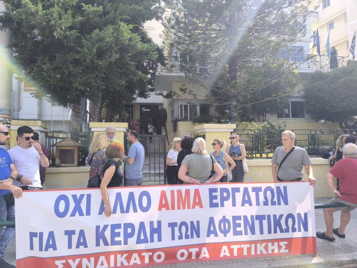 Συνάδελφοι νεκρής εργάτριας: Αντί για το ΣτΕ πήγαν στο δημαρχείο Αλίμου ...