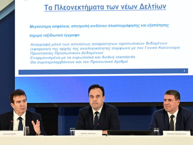 Χρυσοχοΐδης για Προσωπικό Αριθμό: Θα εφαρμοστεί στις νέες ταυτότητες ...