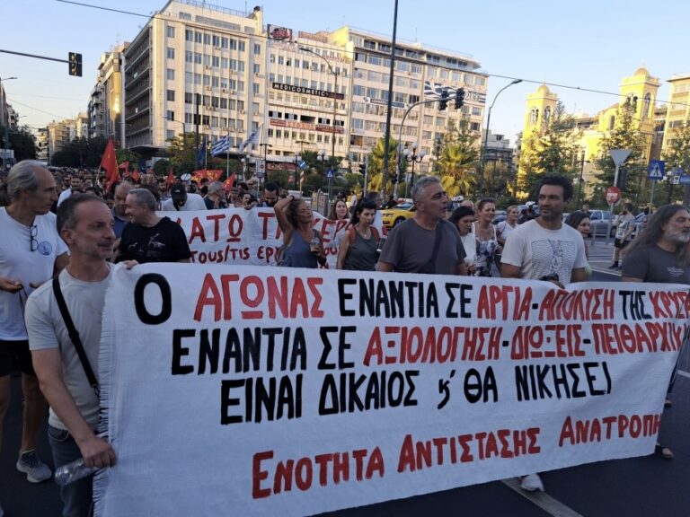 Πειραιάς: Μεγάλη και μαχητική διαδήλωση εκπαιδευτικών ενάντια στις ...