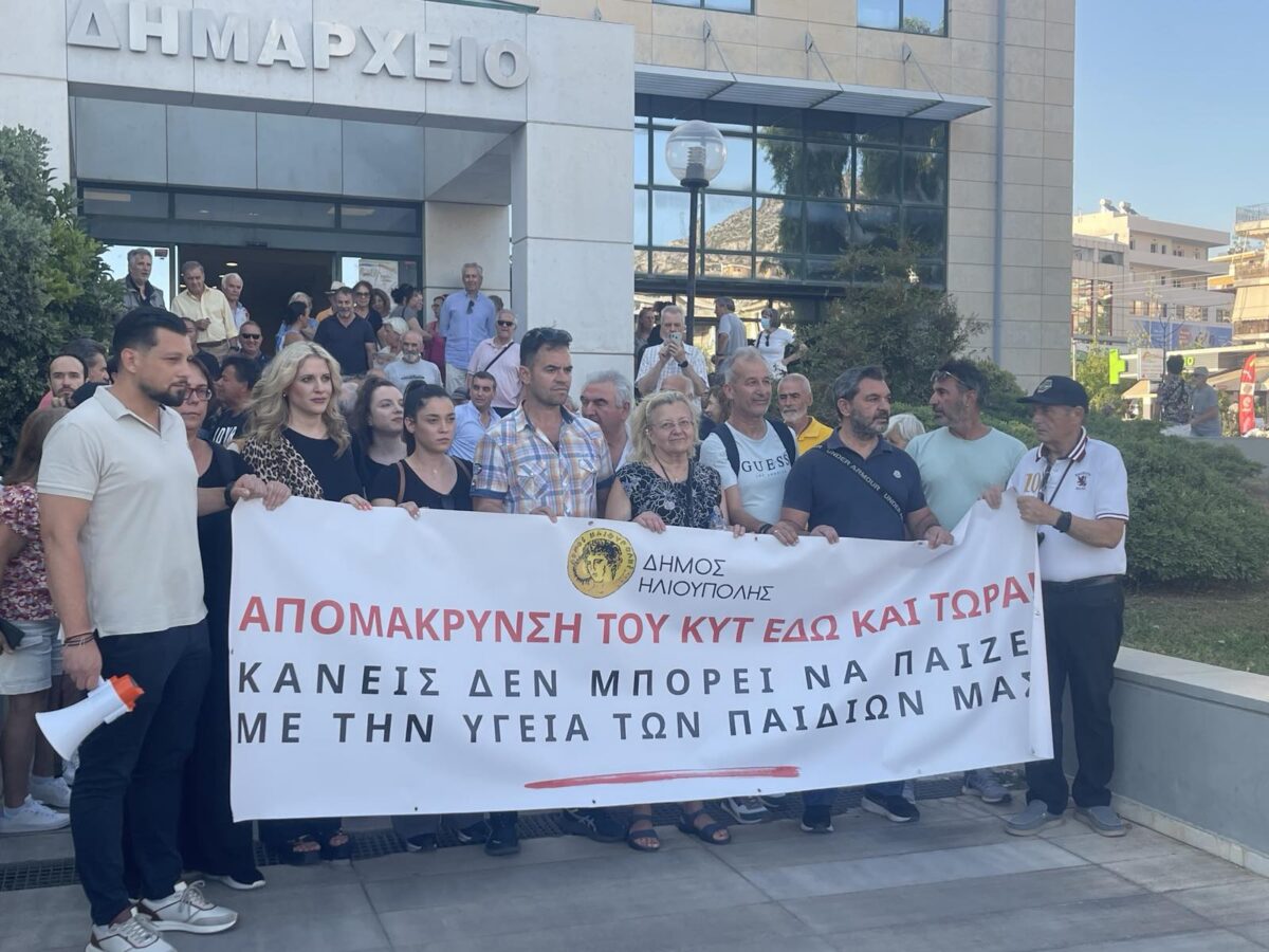 Ο αγώνας για την απομάκρυνση του Κ.Υ.Τ. ένωσε όλη την Ηλιούπολη ...