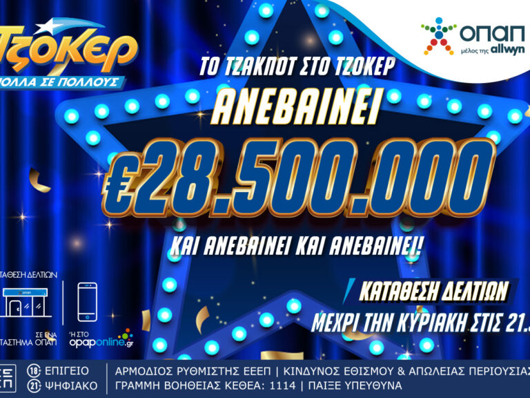 ΑΠΟΛΥΤΟ ΡΕΚΟΡ - Aftodioikisi.gr