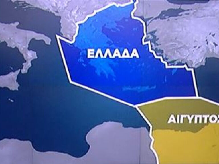 Αμφισβητεί την ελληνική ΑΟΖ η Αίγυπτος – Ρηματική διακοίνωση της Αθήνας ...