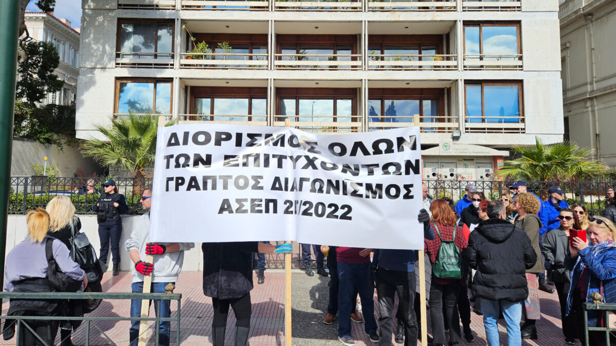 Καταγγελία: Χιλιάδες επιτυχόντες του πρώτου γραπτού διαγωνισμού του ...