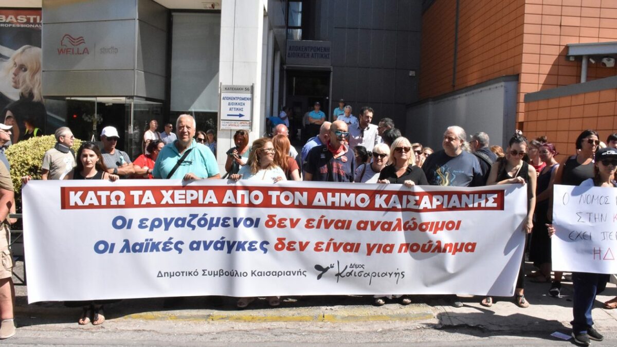 Δυναμική κινητοποίηση εναντίον της δίωξης του δημάρχου Καισαριανής ...
