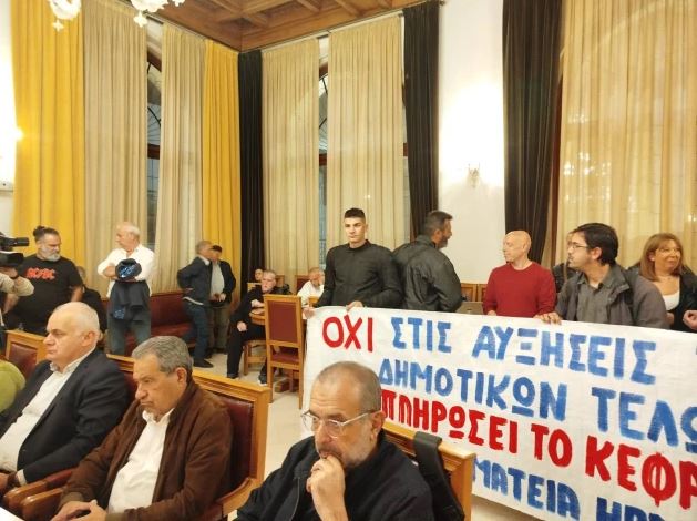 Δ.Σ Ηρακλείου: Σωματεία και πολίτες με πανό κατά των αυξήσεων στα ...