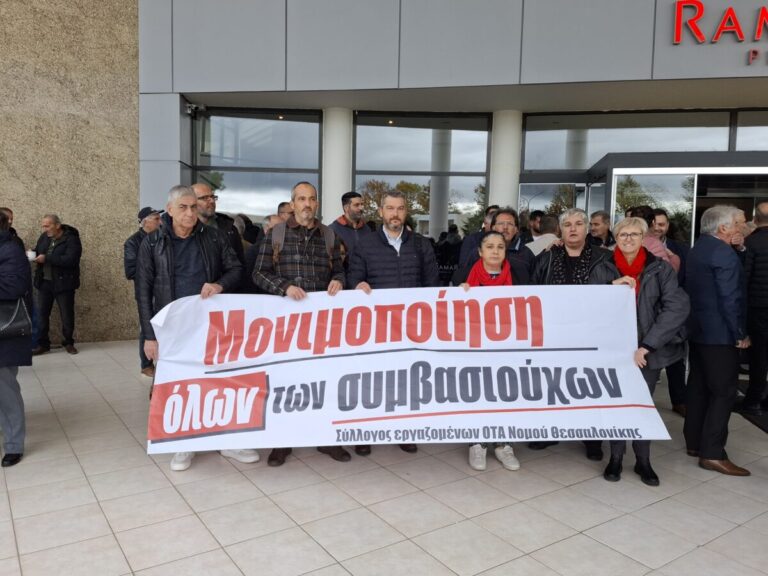 Διαμαρτυρία συμβασιούχων ΟΤΑ έξω από το Συνέδριο της ΚΕΔΕ - Aftodioikisi.gr