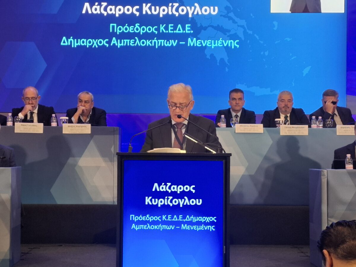 Συνέδριο ΚΕΔΕ σε βαρύ κλίμα, στη σκιά των "ρουσφετιών" Κυρίζογλου (live ...
