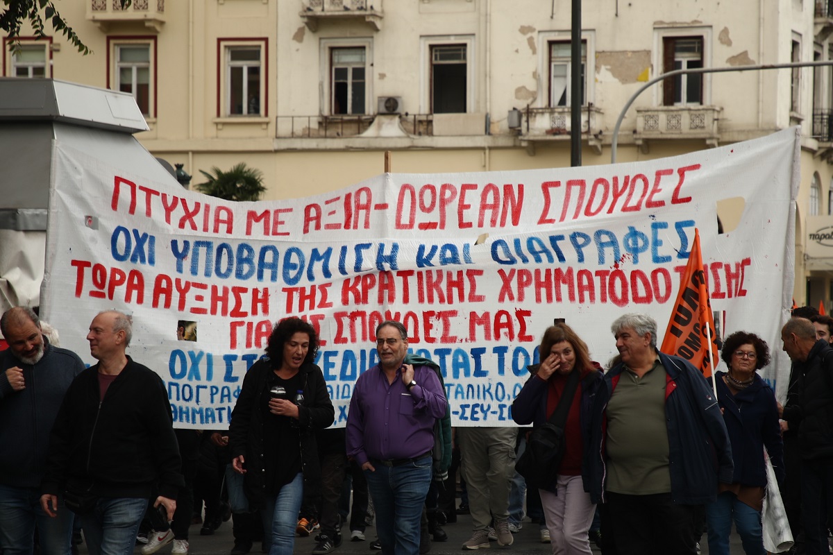 Πανεκπαιδευτικό συλλαλητήριο: Στους δρόμους σήμερα μαθητές, φοιτητές κι ...