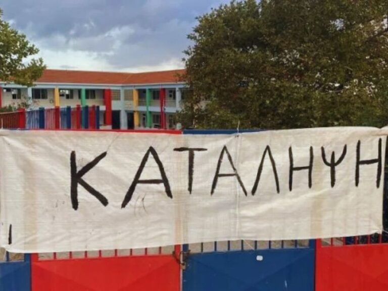 Kλειστά σχολεία την Πέμπτη -Καταλήψεις & μαθητικό συλλαλητήριο ...