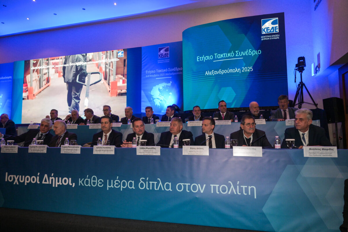 Συνέδριο ΚΕΔΕ: Ποιος υπουργός πήρε τον «μουτζούρη» (φωτο) - Aftodioikisi.gr