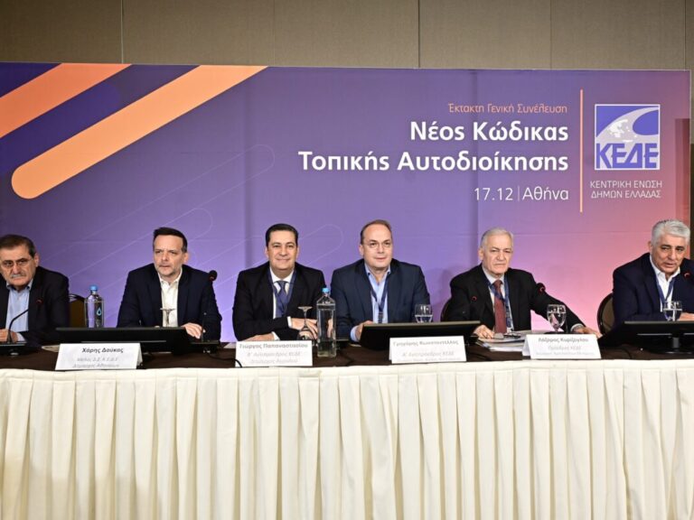 Γ.Σ ΚΕΔΕ -«Κώδικας»: «Βολές» κατά εκλογικού νόμου και ρύθμισης κατά ...