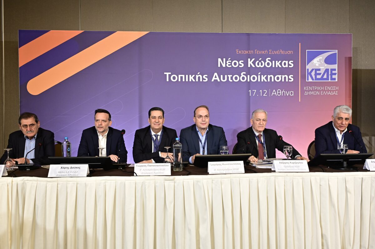 Γ.Σ ΚΕΔΕ -«Κώδικας»: «Βολές» κατά εκλογικού νόμου και ρύθμισης κατά ...