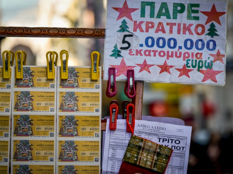 Πρωτοχρονιάτικο κρατικό λαχείο 2026: Όλοι οι τυχεροί αριθμοί και τα ...